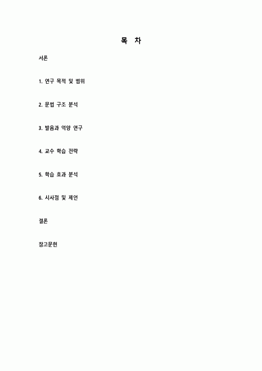 2쪽 미리보기