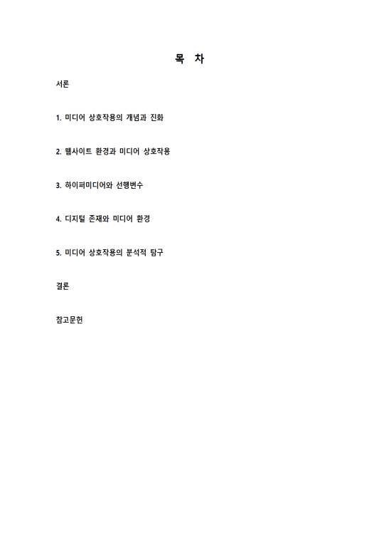 2쪽 미리보기