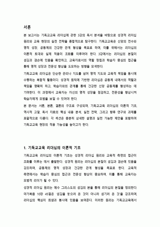 3쪽 미리보기