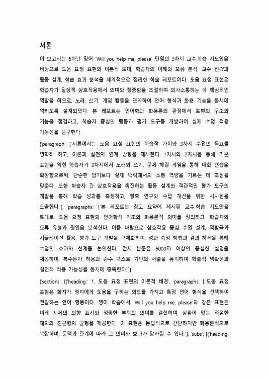 3쪽 미리보기