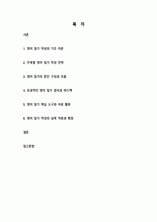 2쪽 미리보기