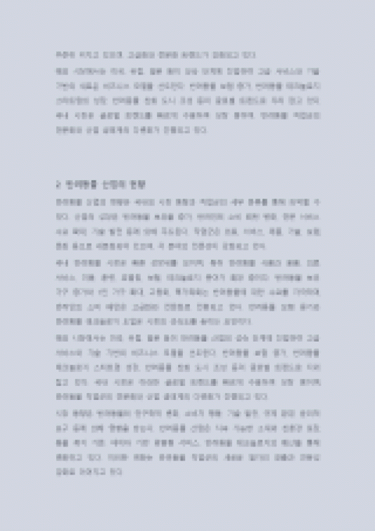 5쪽 미리보기