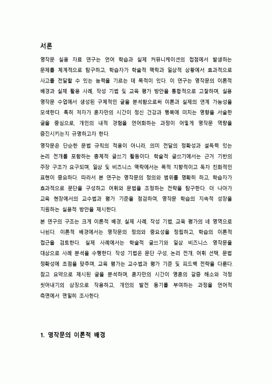 3쪽 미리보기