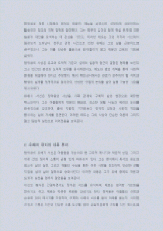 5쪽 미리보기