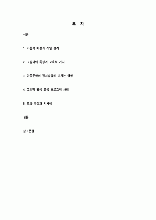 2쪽 미리보기