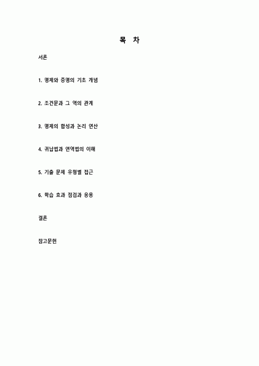2쪽 미리보기