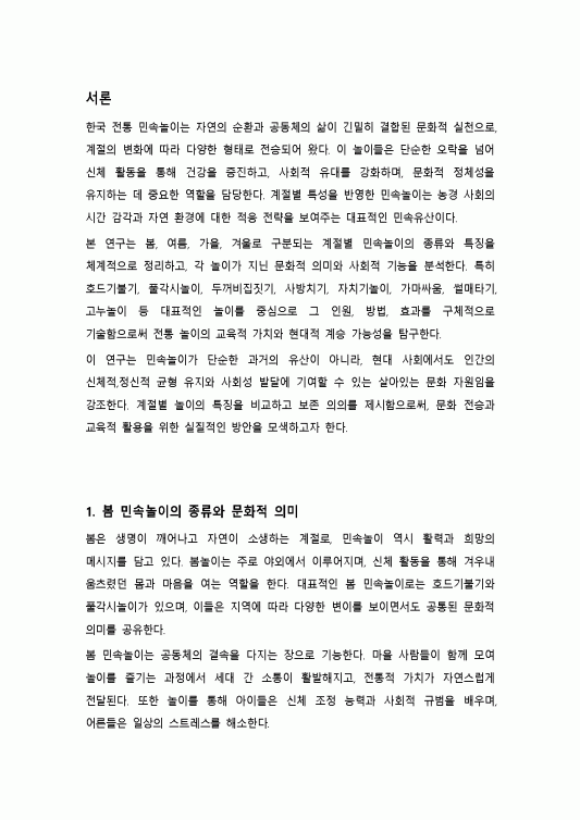 3쪽 미리보기