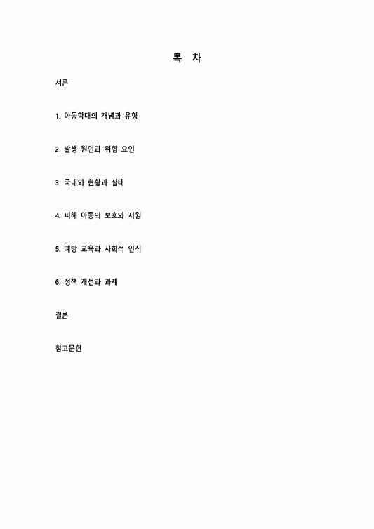 2쪽 미리보기