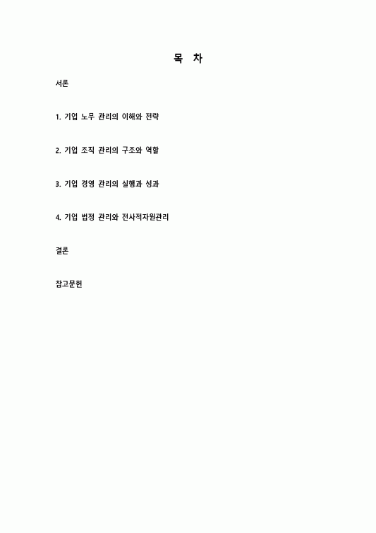 2쪽 미리보기
