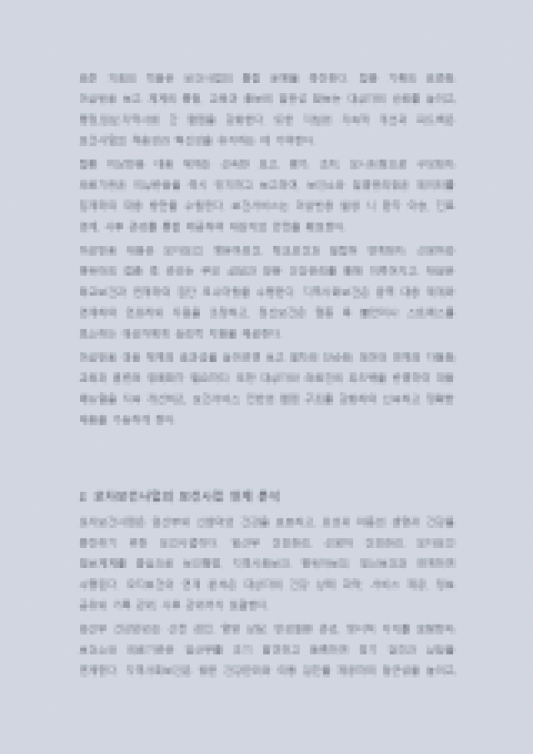5쪽 미리보기