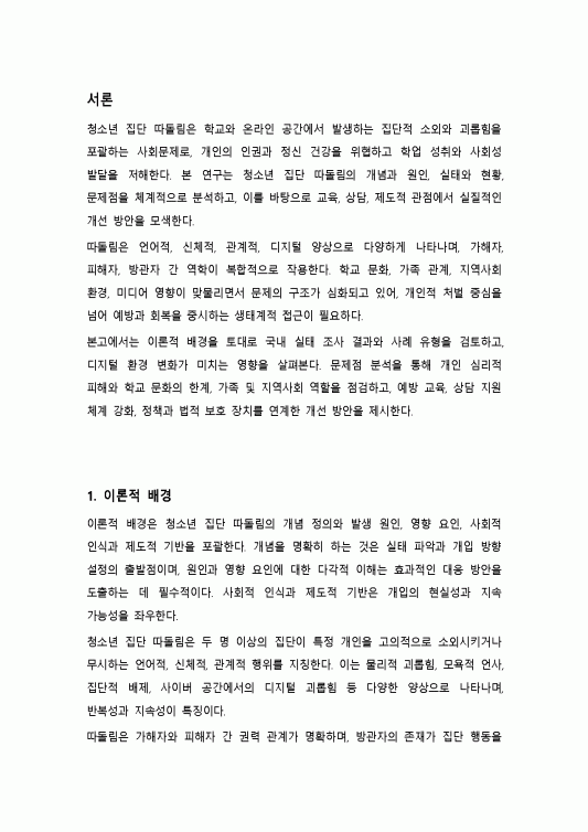 3쪽 미리보기