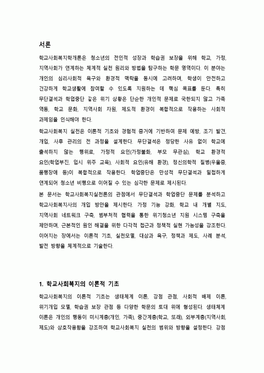 3쪽 미리보기