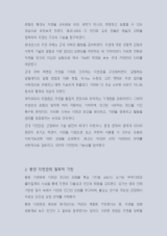 5쪽 미리보기