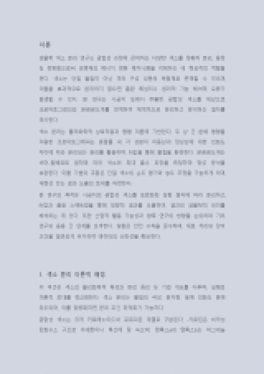 3쪽 미리보기