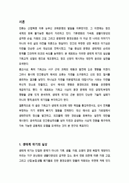 3쪽 미리보기
