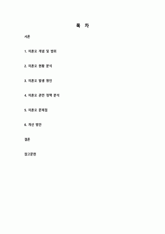 2쪽 미리보기