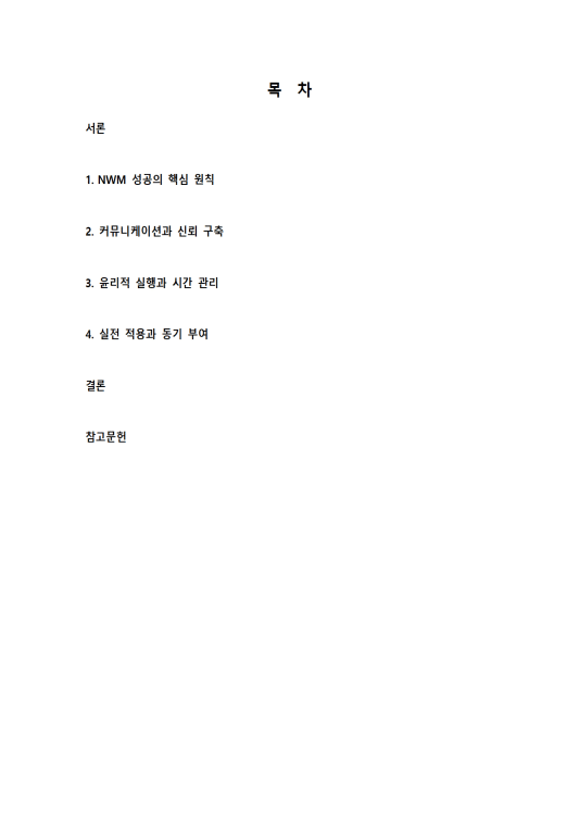 2쪽 미리보기