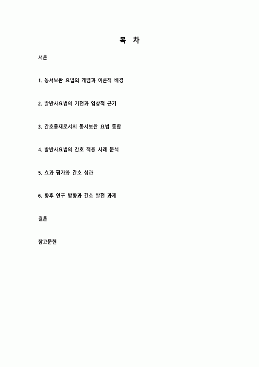 2쪽 미리보기