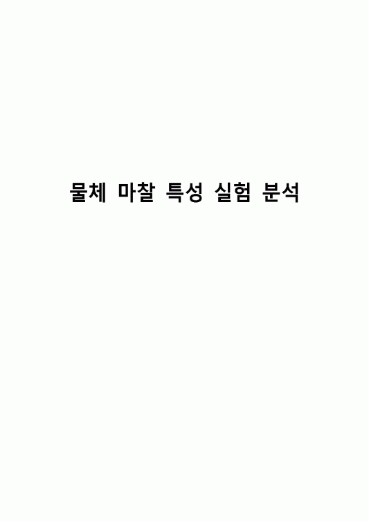 1쪽 미리보기