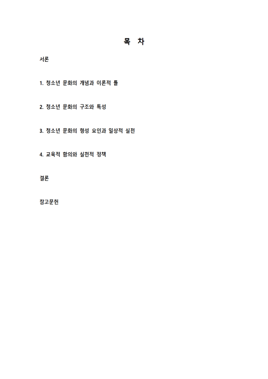 2쪽 미리보기