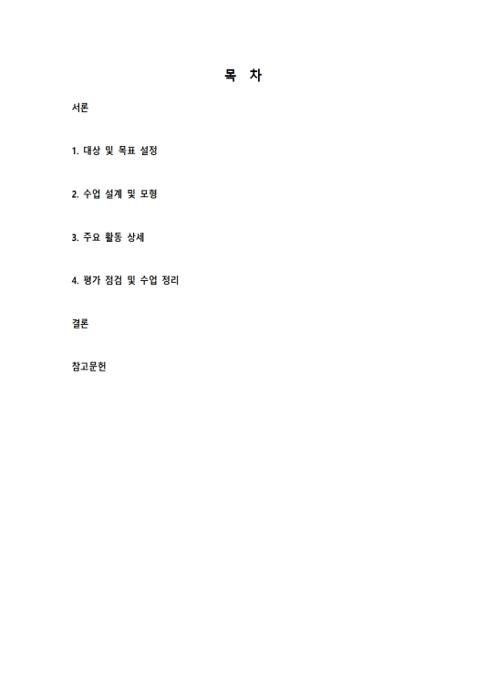 2쪽 미리보기