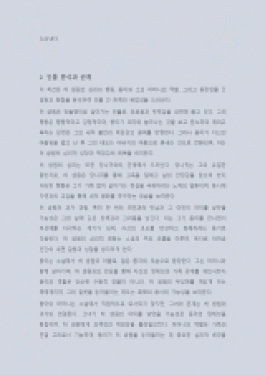 5쪽 미리보기