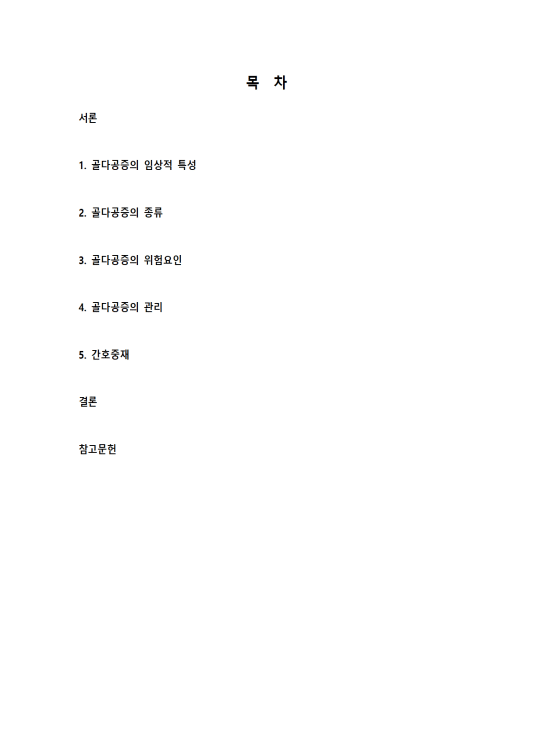 2쪽 미리보기