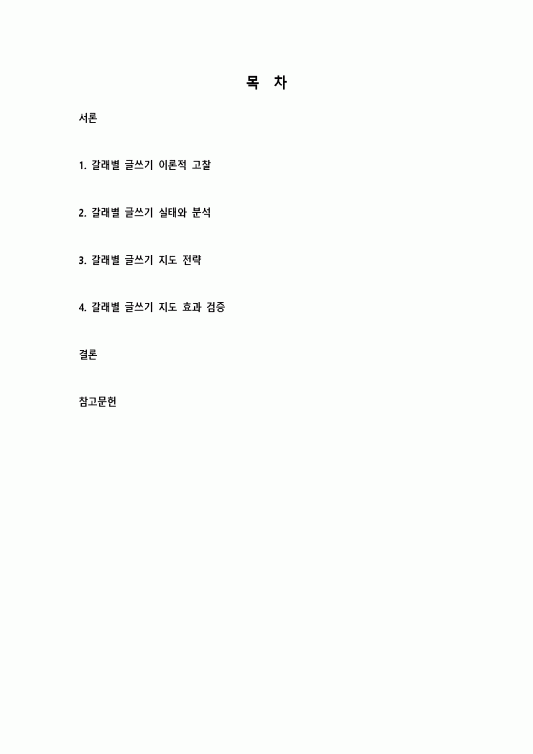 2쪽 미리보기