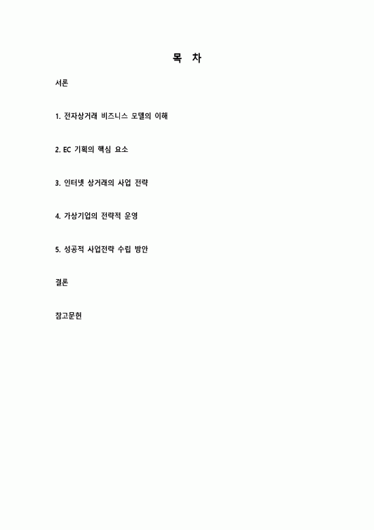 2쪽 미리보기