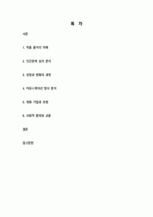 2쪽 미리보기