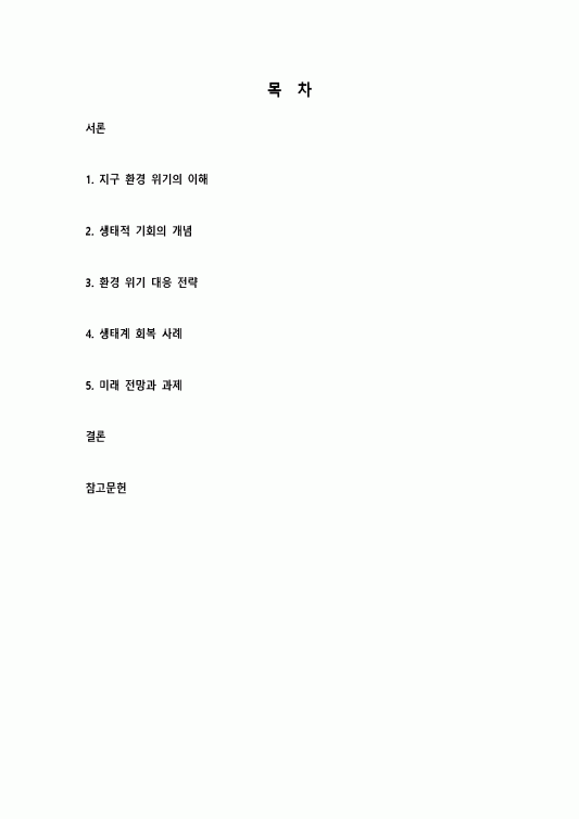 2쪽 미리보기