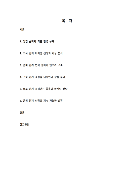 2쪽 미리보기