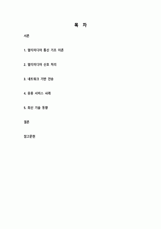 2쪽 미리보기