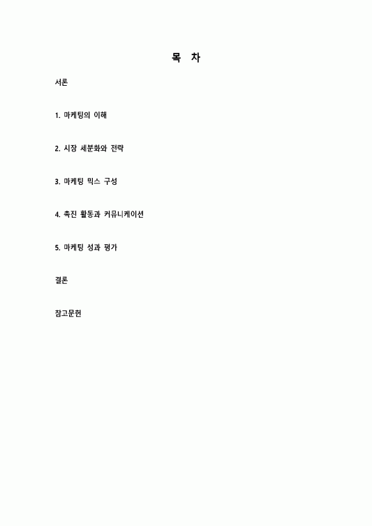 2쪽 미리보기