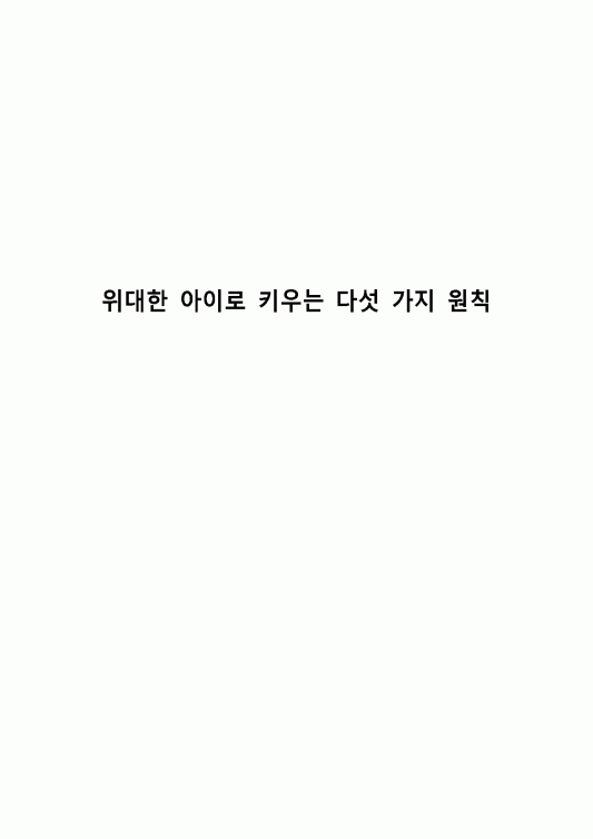 1쪽 미리보기