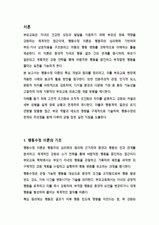 3쪽 미리보기