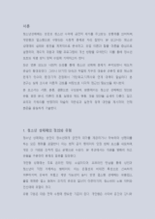 4쪽 미리보기