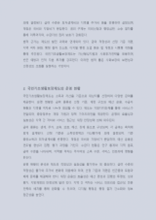 6쪽 미리보기
