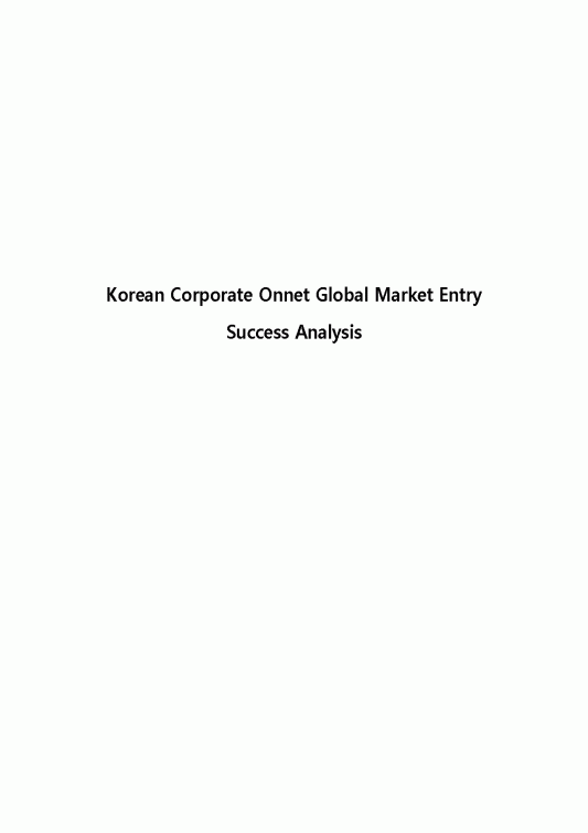 Korean Corporate Onnet Global Market Entry Success Analysis