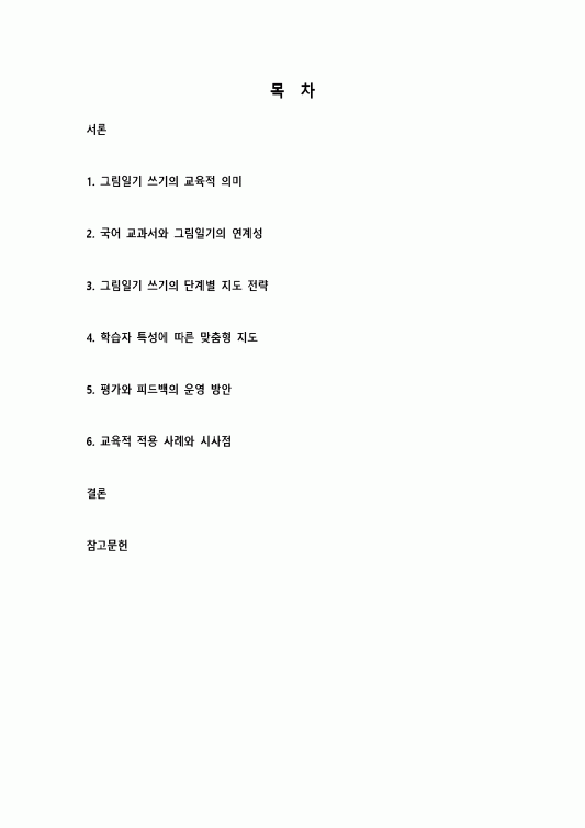 2쪽 미리보기
