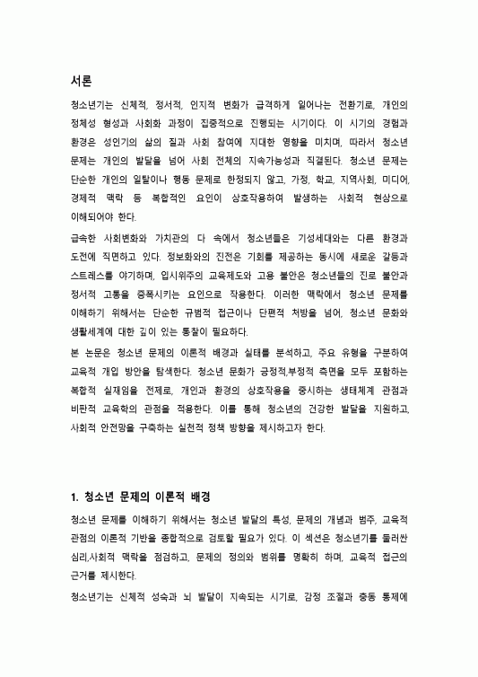 3쪽 미리보기