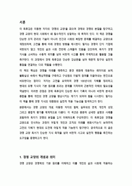 3쪽 미리보기