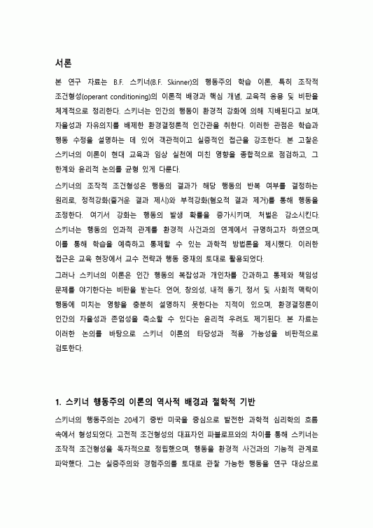 3쪽 미리보기