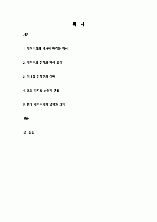 2쪽 미리보기