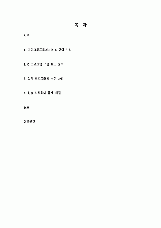 2쪽 미리보기