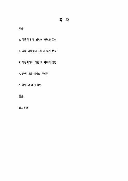 2쪽 미리보기
