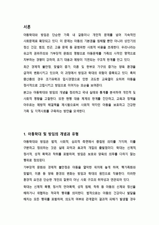 3쪽 미리보기