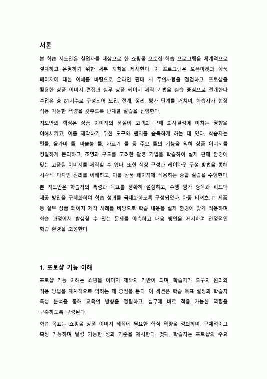 3쪽 미리보기