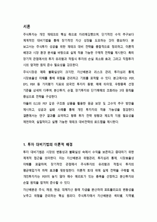 3쪽 미리보기