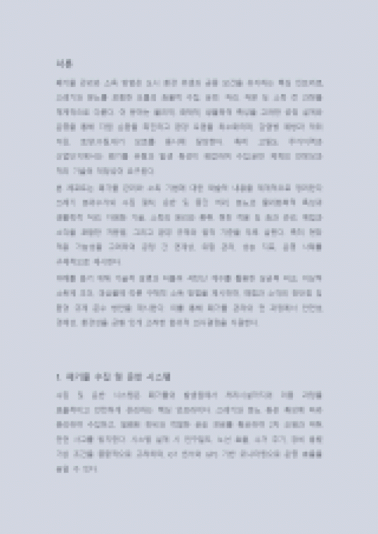 3쪽 미리보기